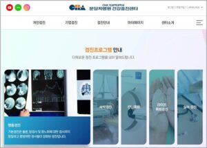 분당차병원 예약 신청 및 진료 안내 (bundang.chamc.co.kr) - 병원메이트